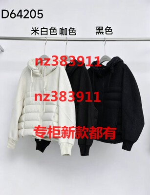 堓上2026冬装新款国内专柜正品代购D64205原1398