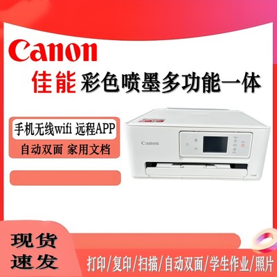 墨多功能一体机打印复印扫描