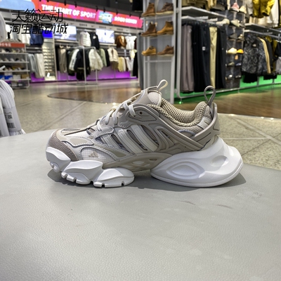 Adidas/阿迪达斯男女运动老爹鞋