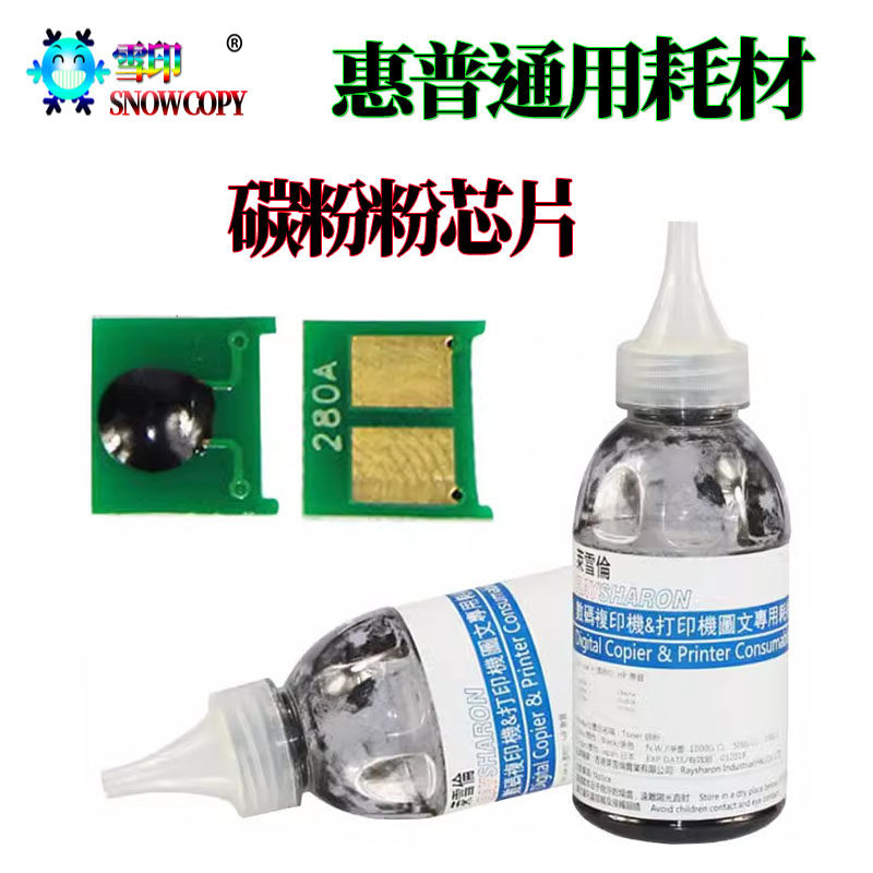 适用惠普M403d 405墨粉计数芯片 HP427dw硒鼓芯片 M426 429碳粉