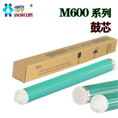 适用惠普M600感光鼓 M601 M602 鼓芯M603 4555