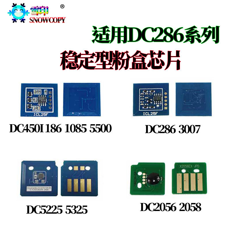 适用施乐VI 3070粉盒芯片 4070计数芯片 5070 3000 4000 5061芯片