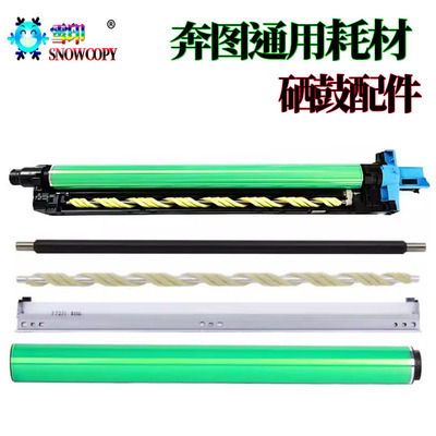 适用奔图CM8505充电辊 8506清洁辊8500 9502 9500 9705 CP 9105DN