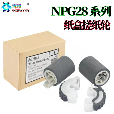 适用佳能IR 2422纸盒搓纸轮 2120 2116 2420 搓纸轮