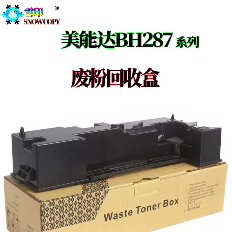 适用美能达bizhu柯美287废粉仓 367废墨回收盒227 7522 7536 7528