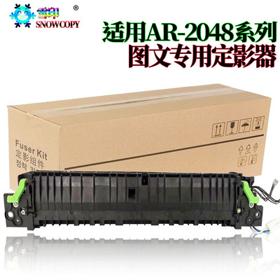 适用夏普2048定影器 2348加热组件 2658 3158 3148 S201S N S D V