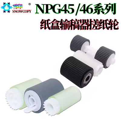 适用佳能IR C5030纸盒搓纸轮 C5035 进纸轮 AC5030 C5235 C5240
