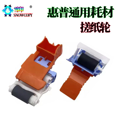 适用惠普E60055纸盒搓纸轮 E60065进纸轮 E60075分页器 E62555