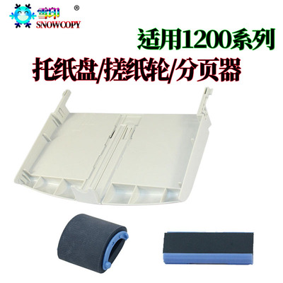 适用佳能 3330MFP 3380纸盒 D320托纸盘  D34 分页器 纸盒搓纸轮