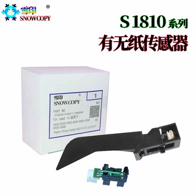 SC适用富士施乐SC2020 2021 2022 S 2110 1810 2010 2220 2420 2