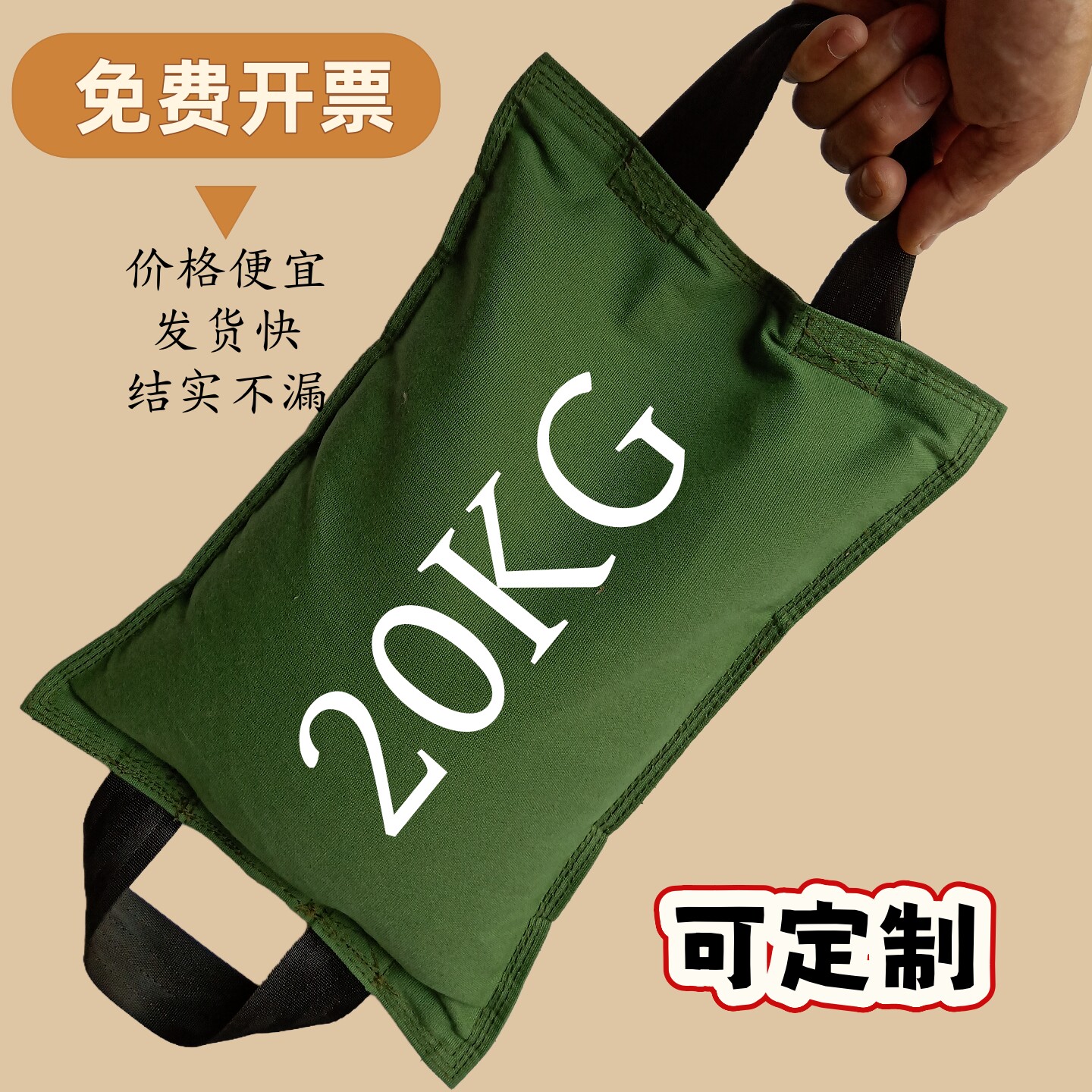配重沙袋包压重防风可提可抬车载设备负重实验舞蹈压腿帆布沙包袋