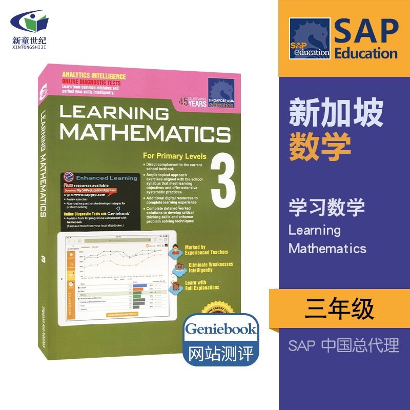 英文版 SAP Learning Mathematics 3年级数学思维启蒙练习册数学建模学习法 9岁学习系列新加坡数学英文版三年级小学教辅 ...