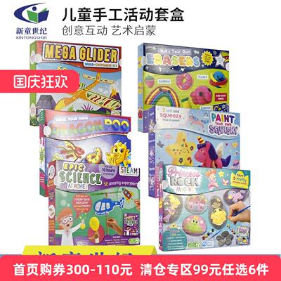 Children’s Arts and Crafts Activity Kits  儿童手工活动套装 创意互动 艺术启蒙  英文原版进口儿童图书