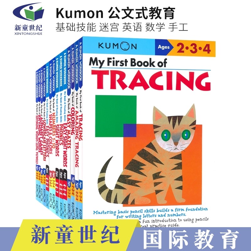 【2-9岁】Kumon公文式教育英语数学手工益智 My Book of Workbook Verbal Math Thinking ...