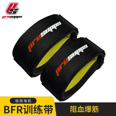 健身止血带BFR血流限制绑带