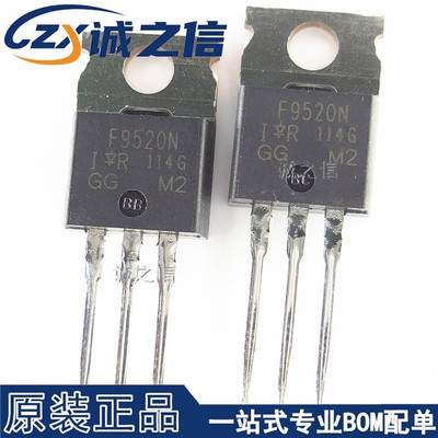 IRF9520N TO-220 直插 现货供应 P沟道MOSFET