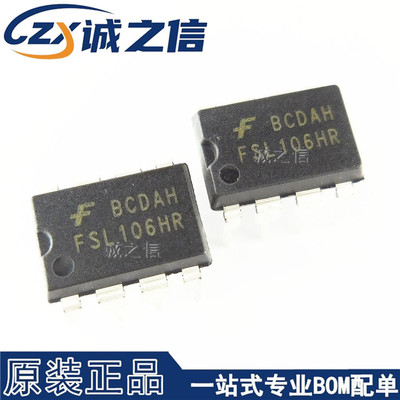 FSL106HR DIP-8 直插 现货供应 液晶电源开关管理器 低功耗集成IC