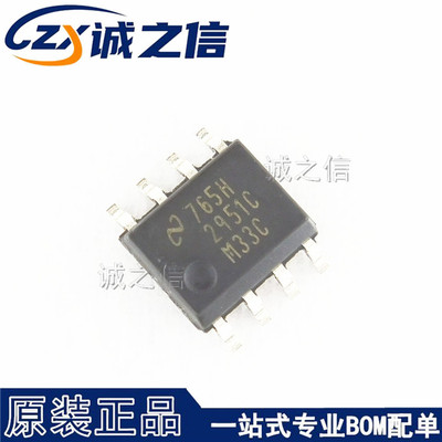 LP2951CMX-3.3 SOP8 贴片 现货供应 丝印2951CM33C LDO线性稳压器