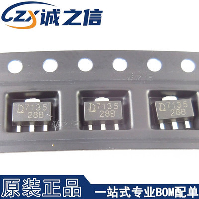 QX7135E28 SOT-89 贴片 现货供应 丝印7135 2.8V LED恒流驱动器IC