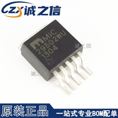 MIC29502WU TO263-5 贴片 现货供应 5A 大电流低压差稳压器IC芯片