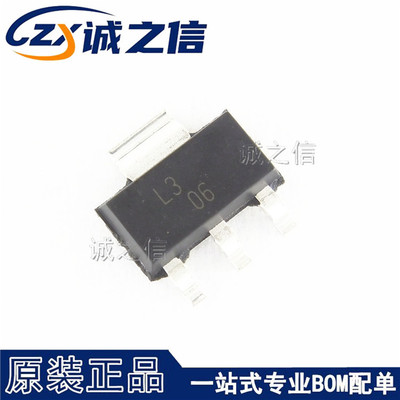 LM317DCYR SOT223 贴片 现货供应 丝印L3 LDO线性稳压器IC芯片