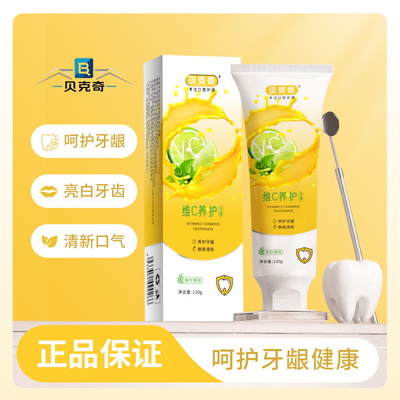 贝克奇维C养护洁净清新牙膏