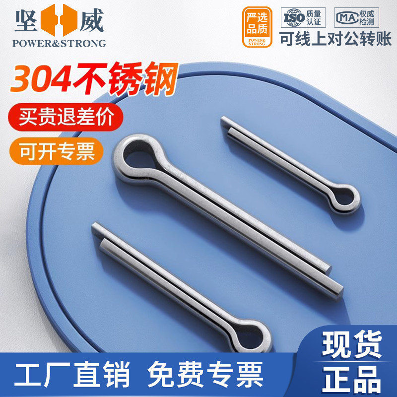 304不锈钢开口销插销GB91卡销发夹销U形钢销弹性子M2M3M4M5M6-M10
