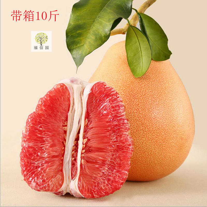 三红柚子梅州蜜柚 新鲜水果红肉心西柚包邮特产甜蜜