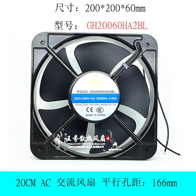 全新轴流风机交流风扇 20厘米CMGH20060HA2BL 220V-240V AC 20060