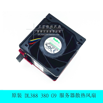 风扇777285-001nidec