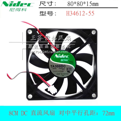 Nidec TA300DC H34612-55 8015 12V 0.18A 8CM微波炉静音散热风扇