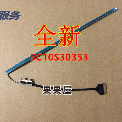 适用联想Ideapad 1 15IJL7 15IAU7 15ALC7屏线排线5C10S30353属束