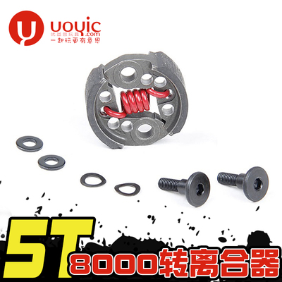 若凡8000转偷轻离合器通用甩块