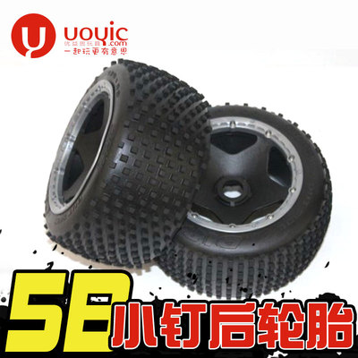 若凡贝拓KM赛亚BAJA 5B小钉胎 后轮胎 配五星轮毂 （一对装）