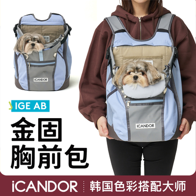 icandor韩国进口宠物前置双肩包小型犬外出双肩背包透气猫包狗包