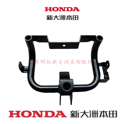 新大洲本田车SDH125T-47/47A新祖玛SquareX125前大灯支架组合正品