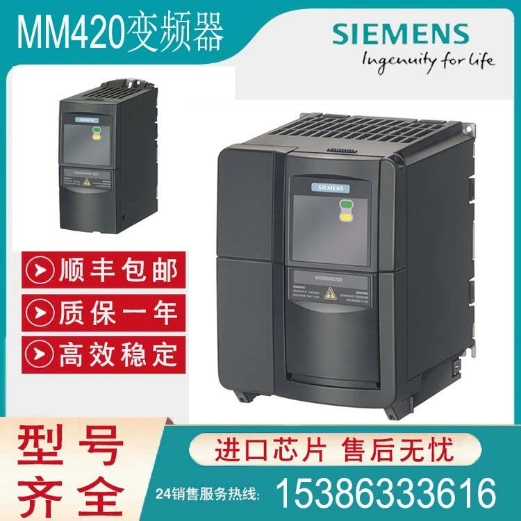 6SE6420-2UD/2AD22/23/24/25/27/31-0/1/2/5/BA1/CA1西门子变频器_虎窝淘
