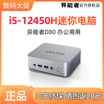 办公网游高性价比迷你主机