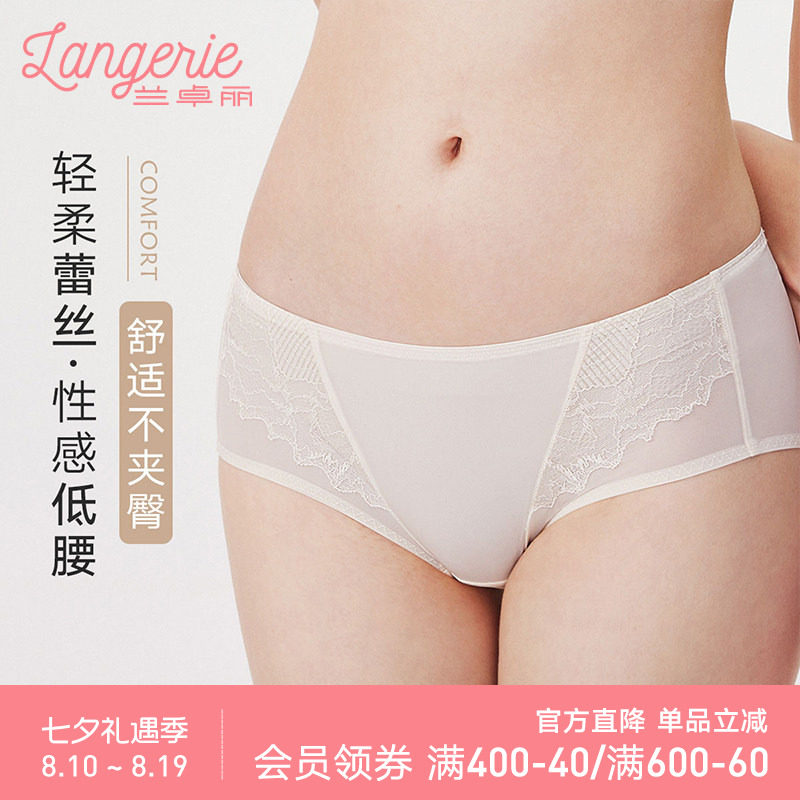兰卓丽商场同款内裤女纯棉底裆中低腰平角裤性感舒适亲肤蕾丝短裤