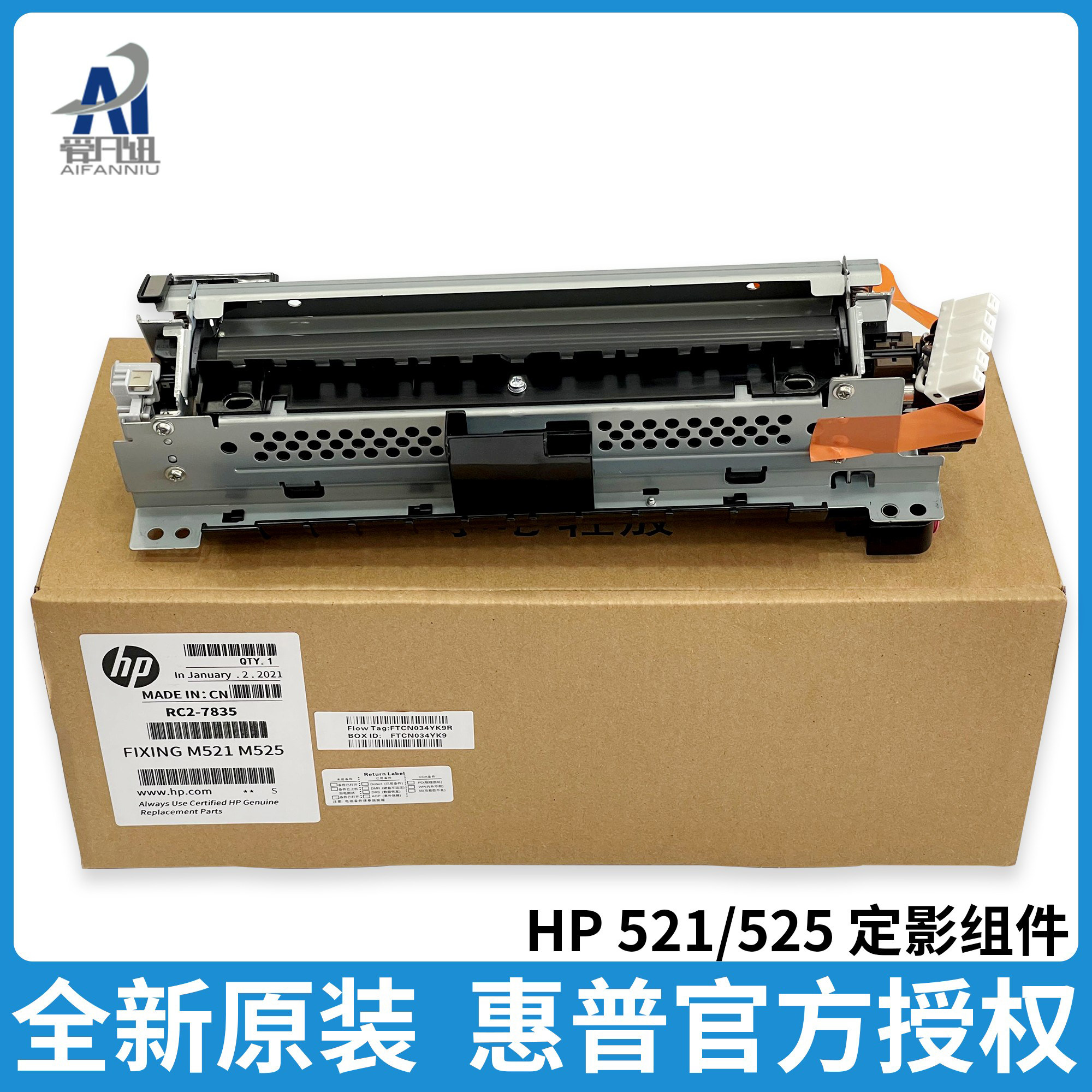 全新原装适用惠普HP 521 525 M521 M525加热组件定影组件热凝器定影器_虎窝淘
