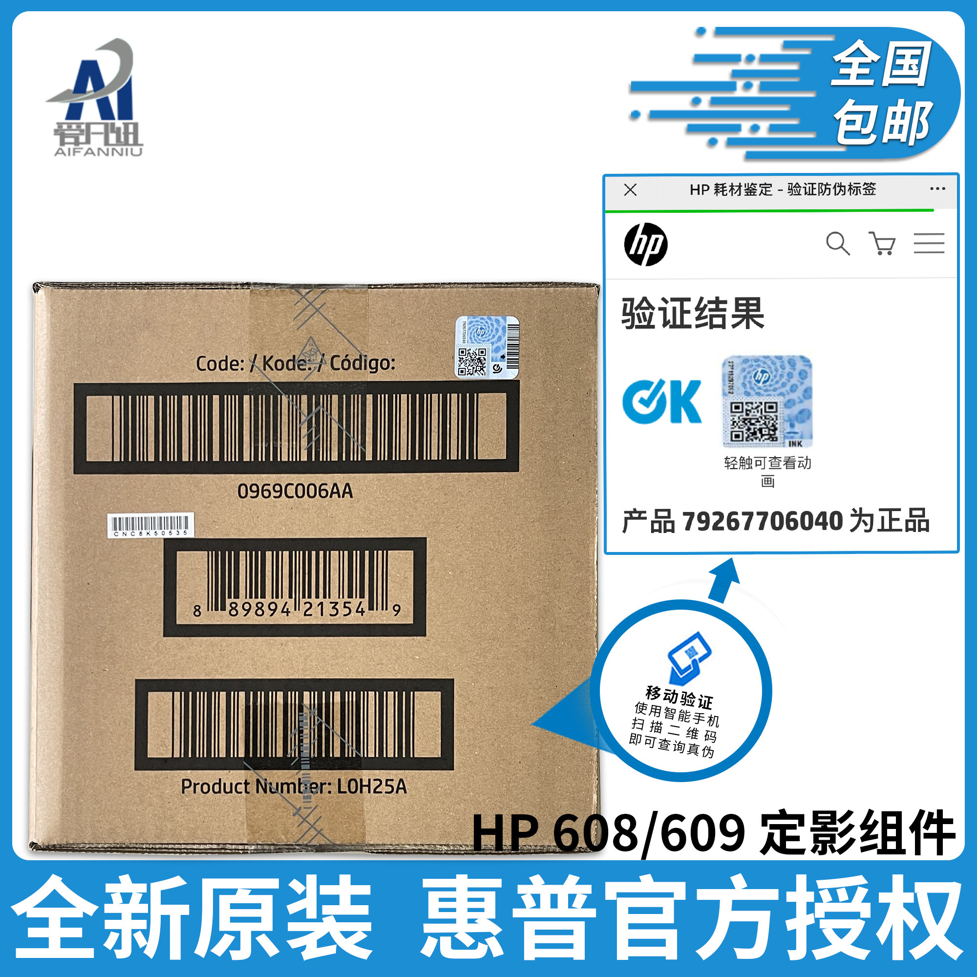 全新原装适用惠普HP 608 607 609 632 631 633 611 60055 60065定影组件热凝器加热组件维护套件 ...