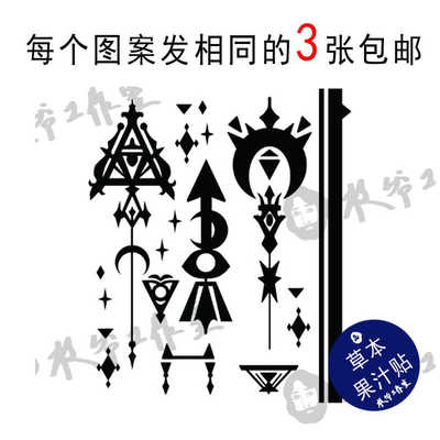 持久草本果汁手部纹身贴黑魔法师