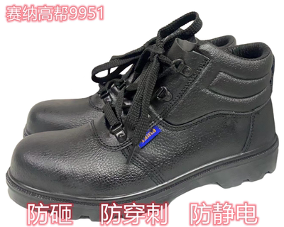 赛纳防砸防穿刺防静电