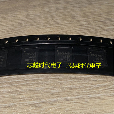 全新原装现货 RTC6705A RTC6705 RF调制器和解调器芯片 封装QFN40