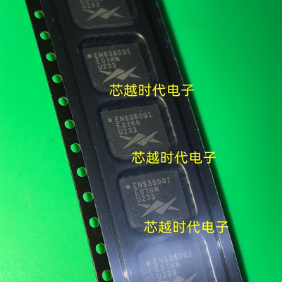 EN6360QI EN6360 QFN-68 全新原装 开关式稳压器芯片 现货供应