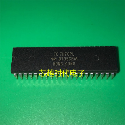 ICL7117CPL TC7117CPL 直插DIP-40 模数转换器 全新进口 现货供应