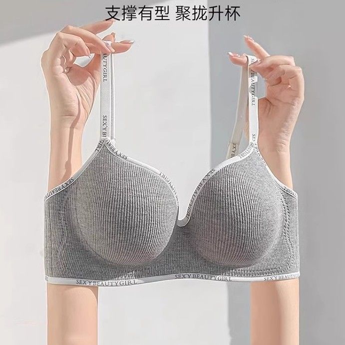 小胸聚拢显大胸罩无钢圈防下垂内衣女上托外扩型舒适无痕文胸