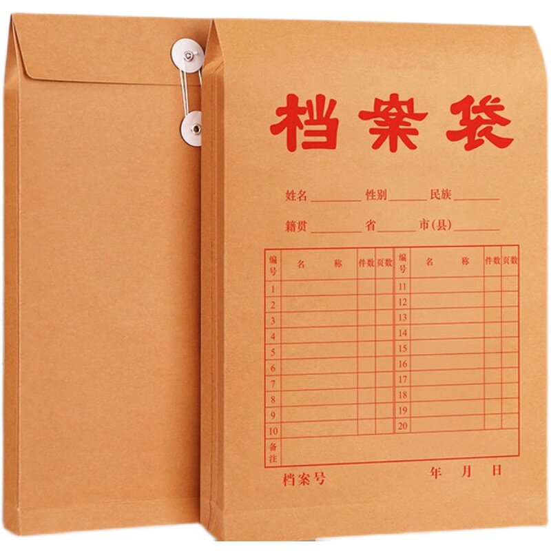 100个加厚和美1828牛皮纸档案袋文件试卷收纳袋资料袋学生袋A4