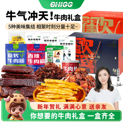 内蒙特产牛肉礼盒真空包装