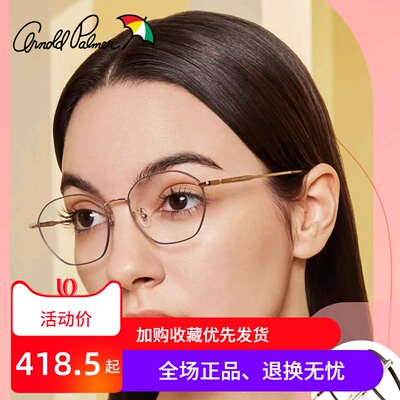 花雨伞近视光学眼镜架女